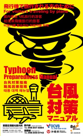 Typhoon Preparedness Manual (2020 Edition)